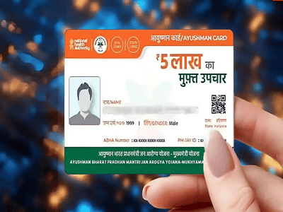 Ayushman Card: Know at what age people can get Ayushman Card, what are ...