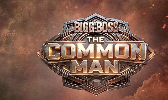 Bigg Boss new season to begin: This time ordinary people are the ...